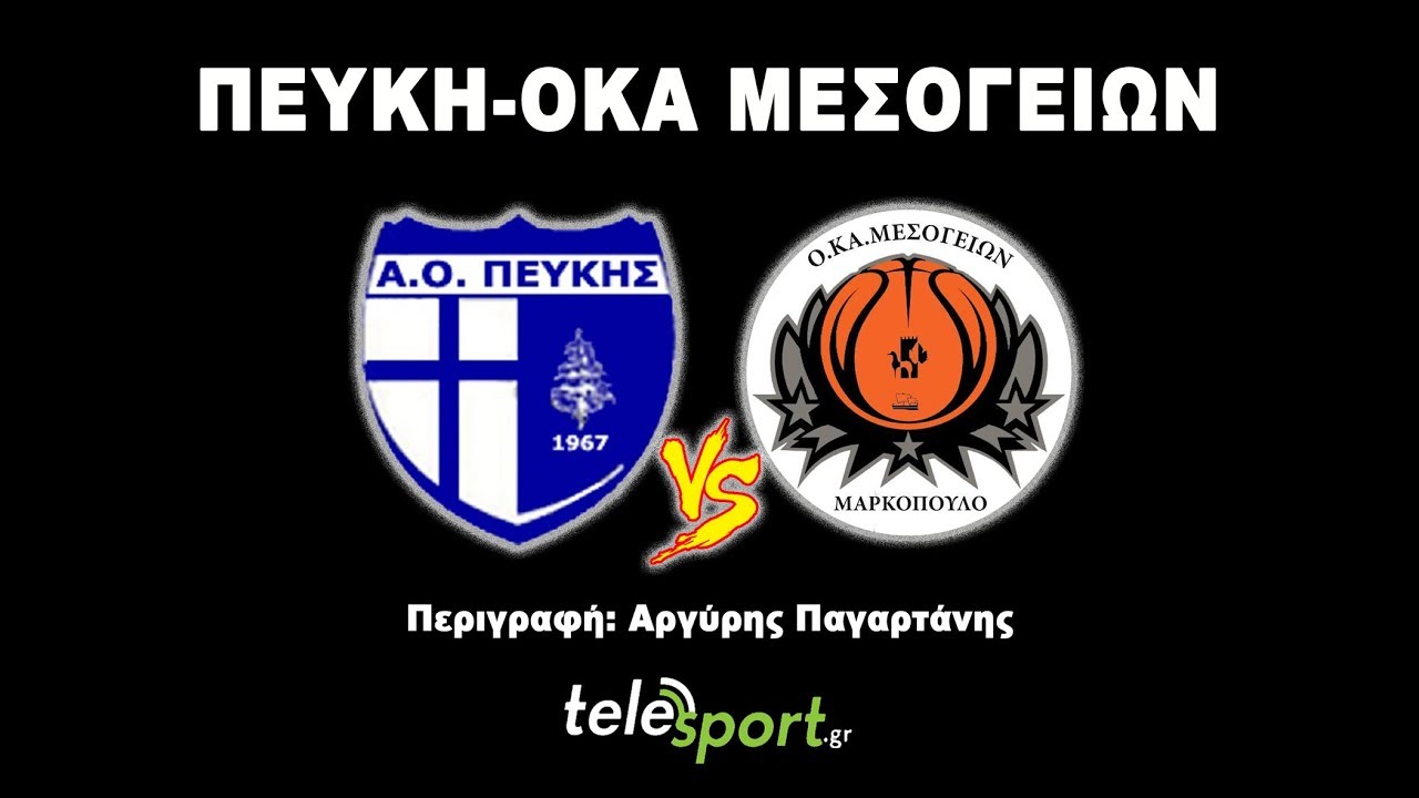 ΑΟ ΠΕΥΚΗΣ - ΟΚΑ ΜΕΣΟΓΕΙΩΝ (Α' ΕΣΚΑ ΑΝΔΡΩΝ 2018-19, 2η ΑΓΩΝΙΣΤΙΚΗ) 8/10 ...