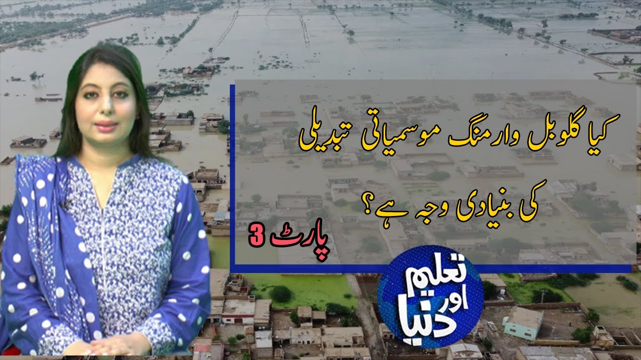 TAD | Is global warming the main cause of climate change? | Part 3 ...