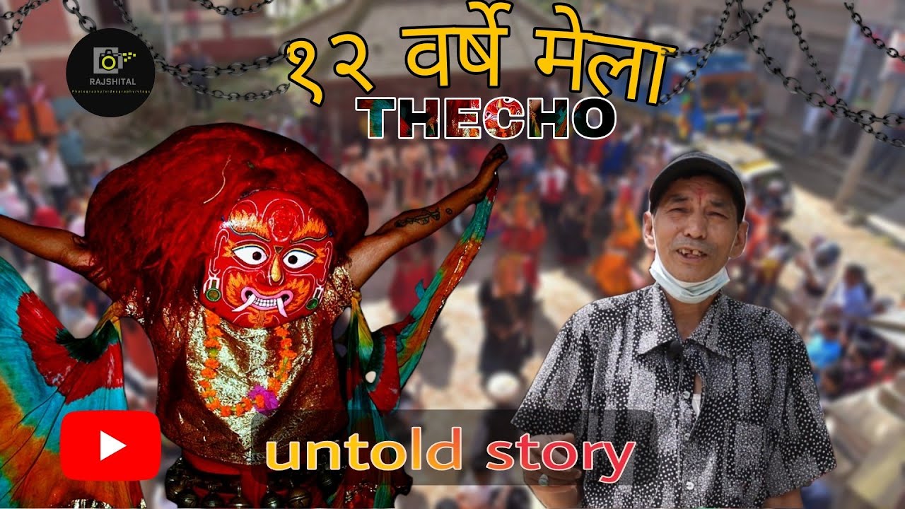 12 BARSE MELA DOCUMENTARY|| १२ वर्षे मेला।👹 २०७९/2022#thecho ...