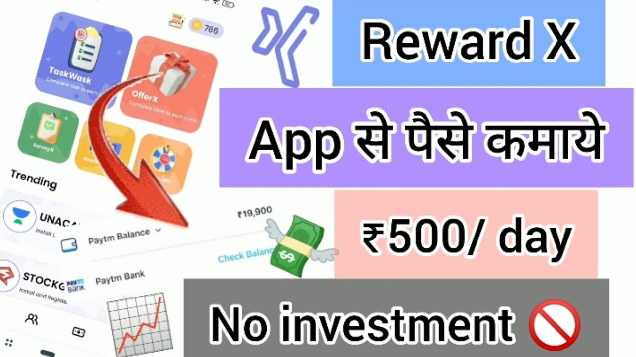 reward x app unlimited trick||rewards x app se paise Kaise kamay ...