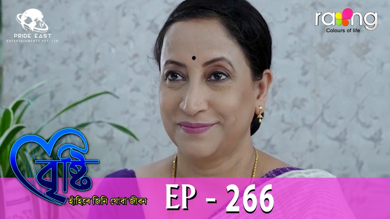 Bristi - বৃষ্টি | 11th Jun 2024 | Ep No 266 - YouTube