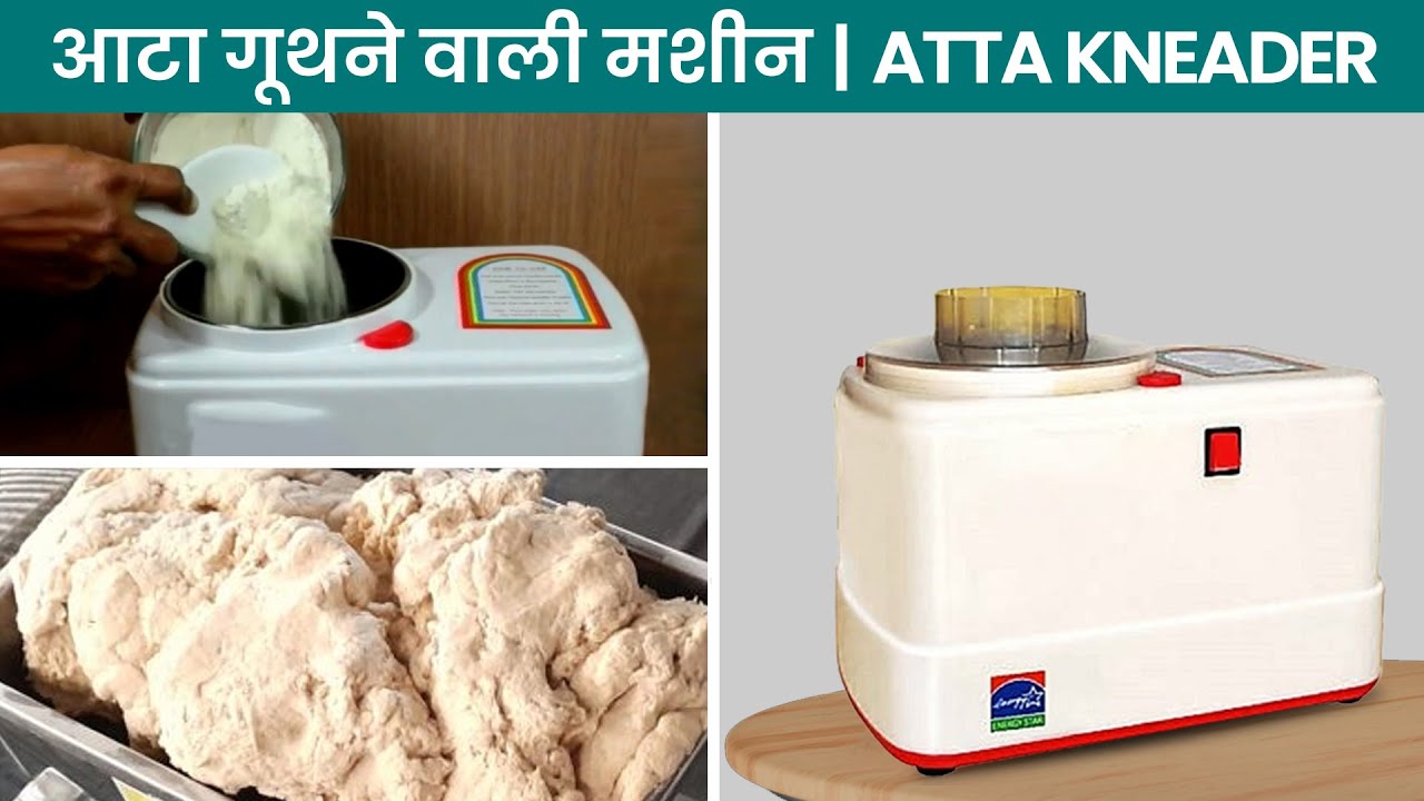 Atta Kneader Machine | Atta Maker | Aata guthne ki machine | Toolsvilla ...