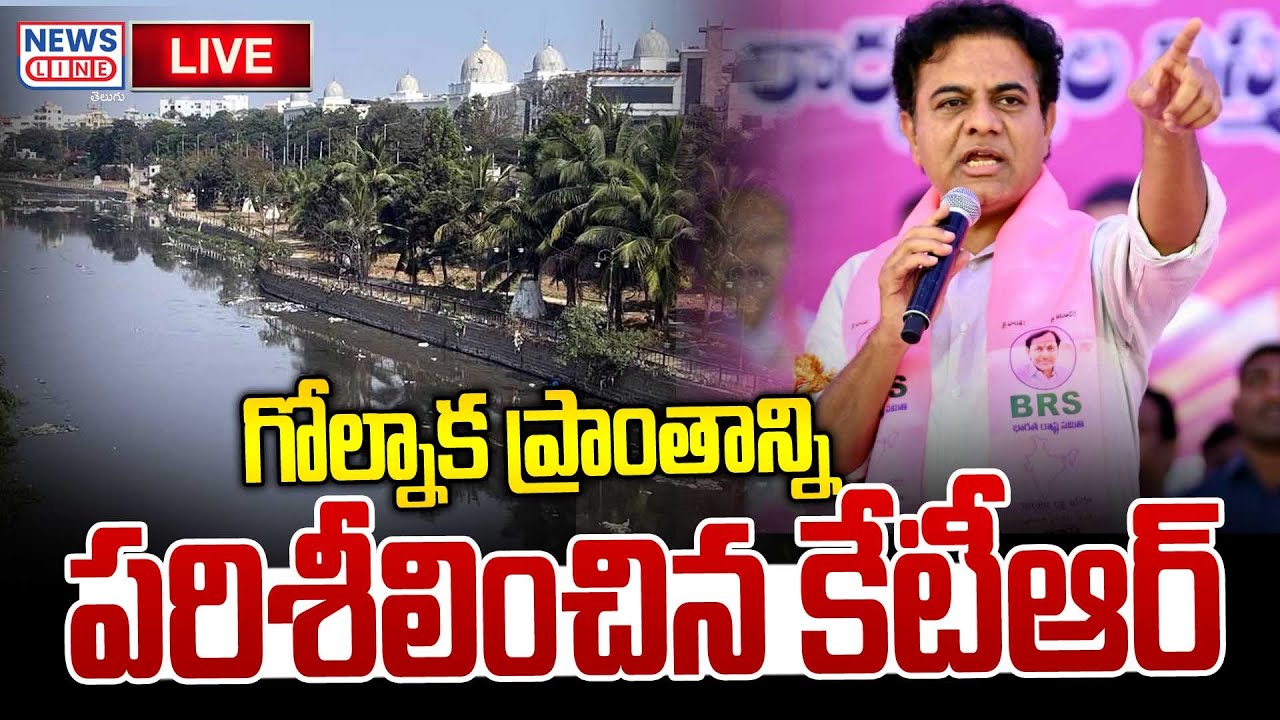 🔴LIVE : KTR Inspects Golnaka Area | Musi River Redevelopment Project ...