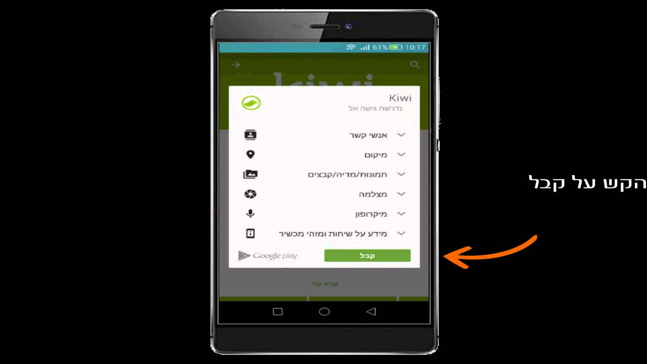 הורדת יישום חדש מחנות HUAWEI P8 Google Play - YouTube