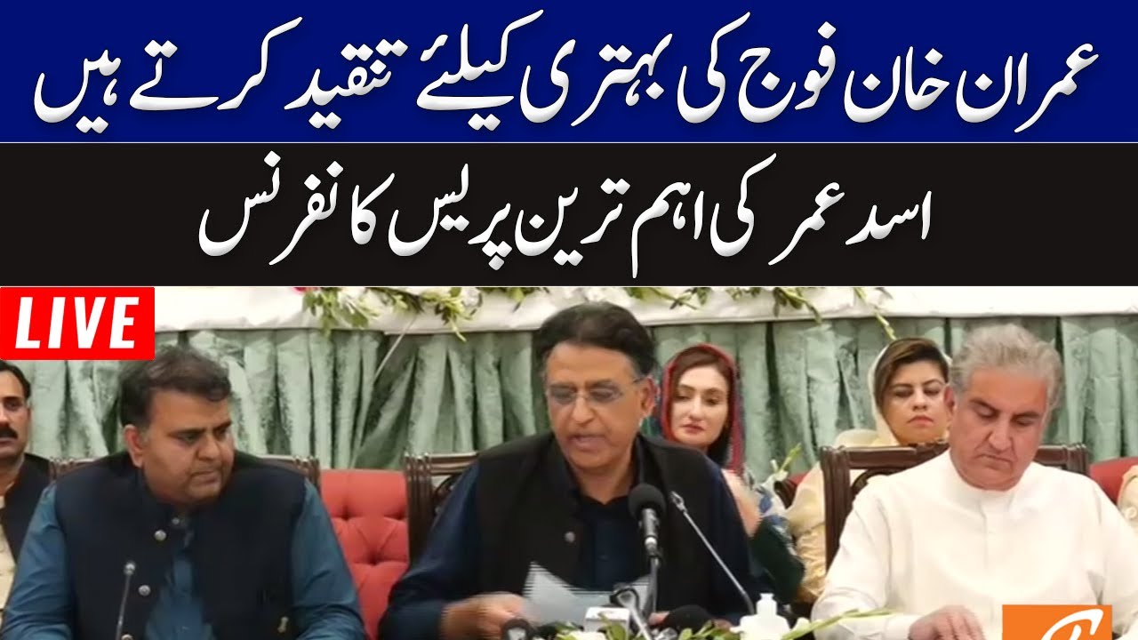 LIVE l PTI Leaders Important Press Conference l GNN - YouTube