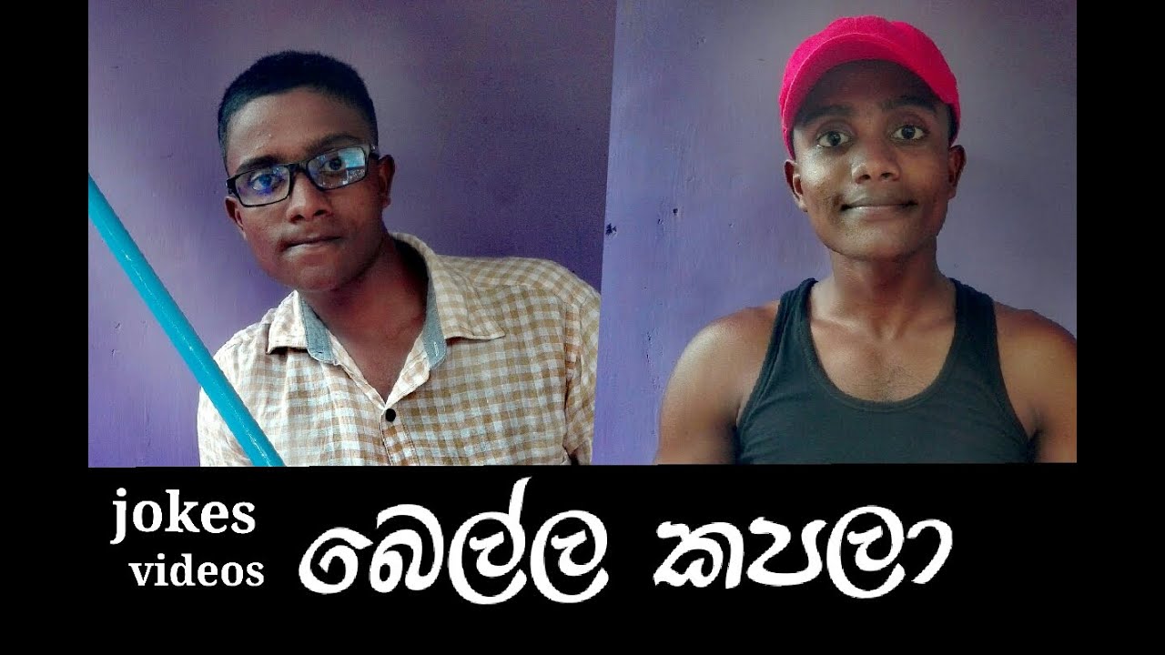 නොටි බට්ටා Noti Batta bella kapala new jokes videos 2021 - YouTube