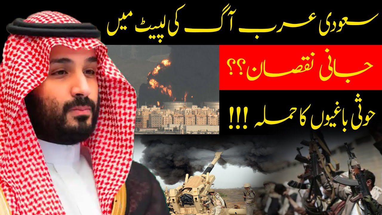 Saudi Arabia Fire breaks out at Aramco facility | Arab News Update ...