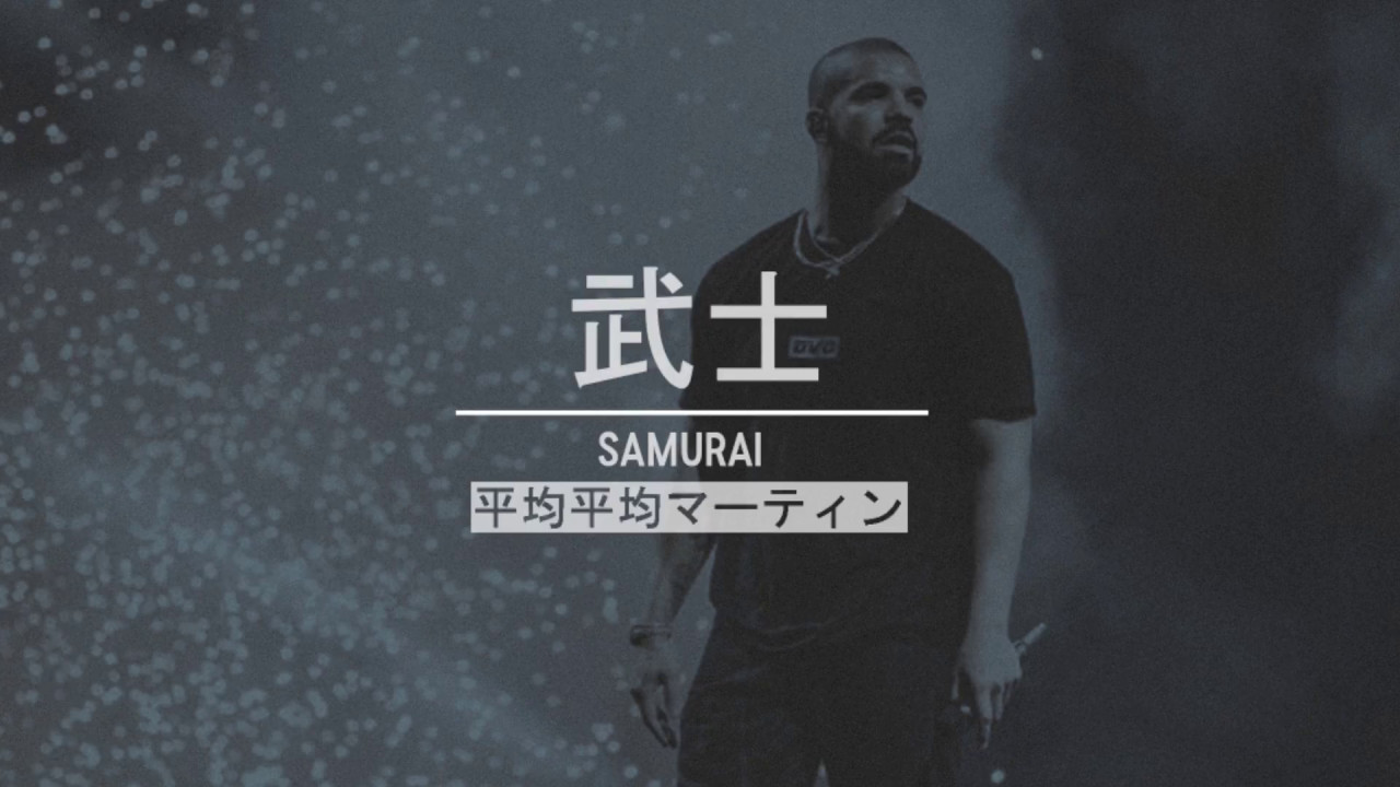 Drake x Future Type Beat 2017 - Samurai - YouTube