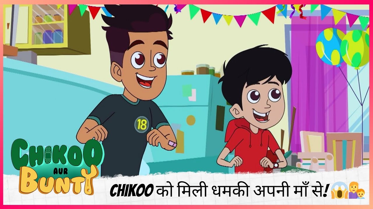Chikoo को मिली धमकी अपनी माँ से! 😱👩‍👦 | Chikoo aur Bunty - YouTube