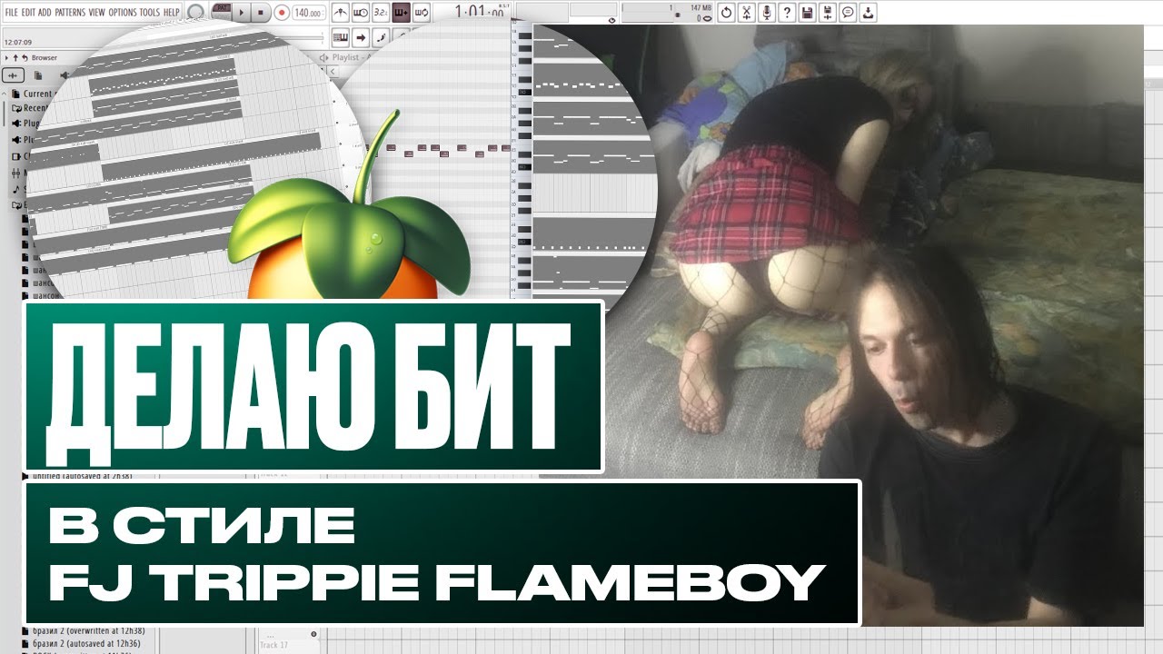 МОЛЧА Делаю бит в стиле dj trippie flameboy #4 - YouTube