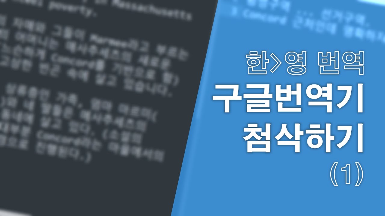 1 How Well Does Google Translate Korean 1-how-well-does-google-translate-korean