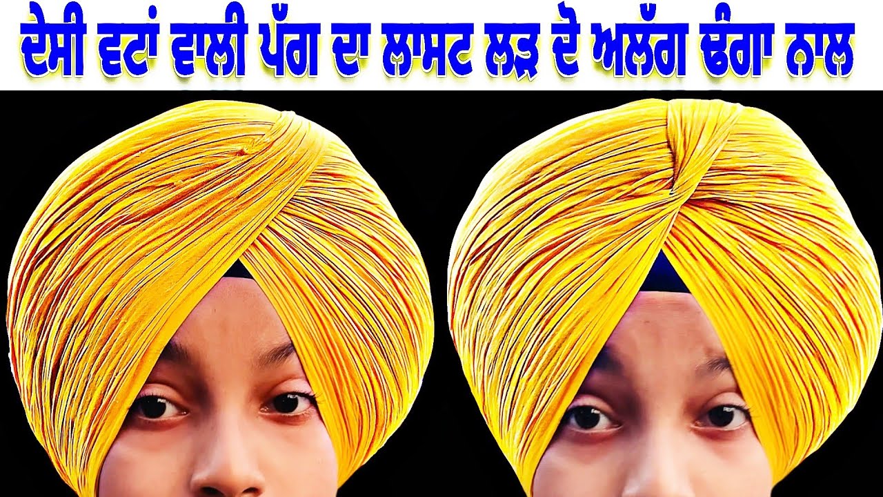 how to tie free style wattan wali pagg easy way perfect shape ...