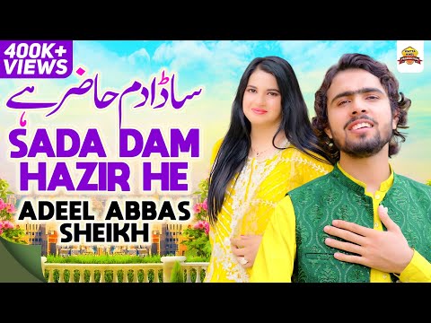 Sada Dam Hazir He | Adeel Abbas Sheikh | Latest Saraiki Punjabi Song 2025 | Official Music Song