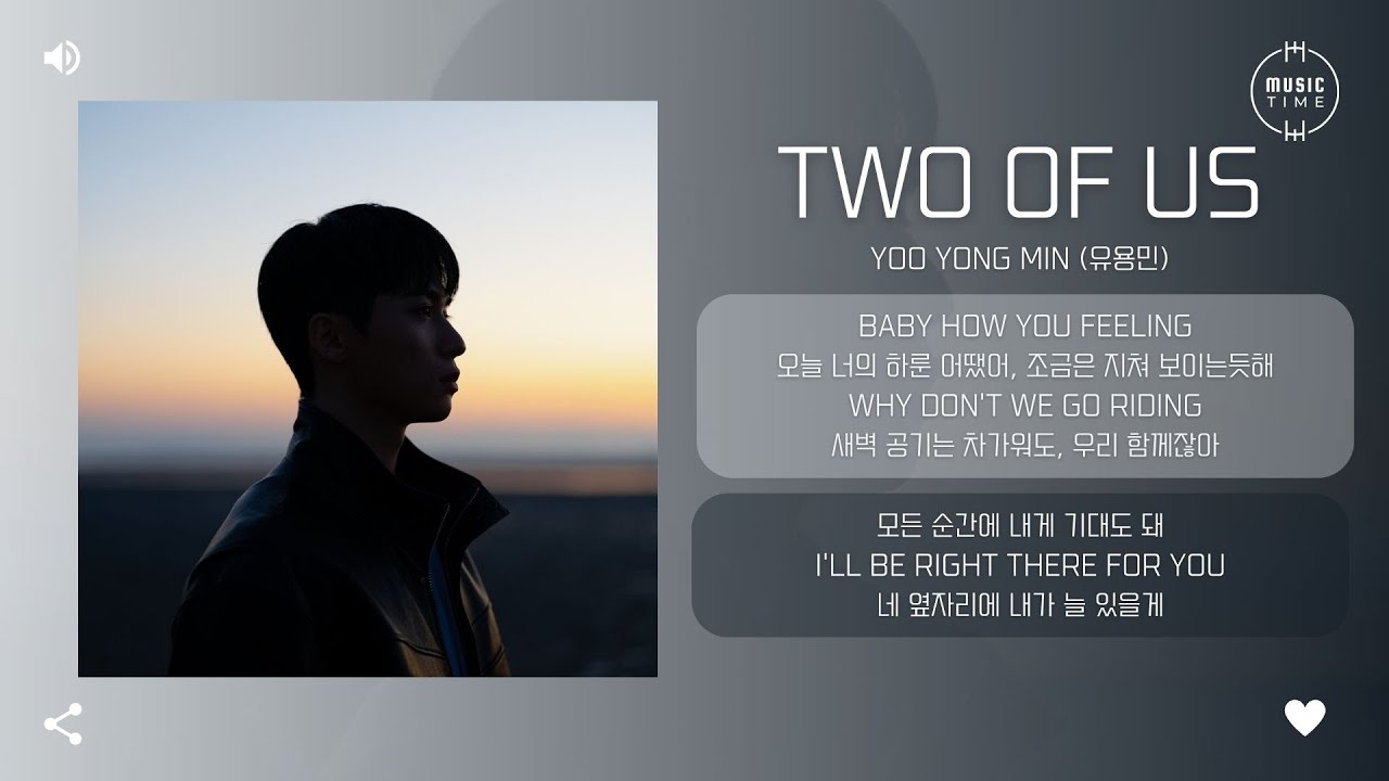 Yoo Yong Min (유용민) - Two of us [가사] - YouTube