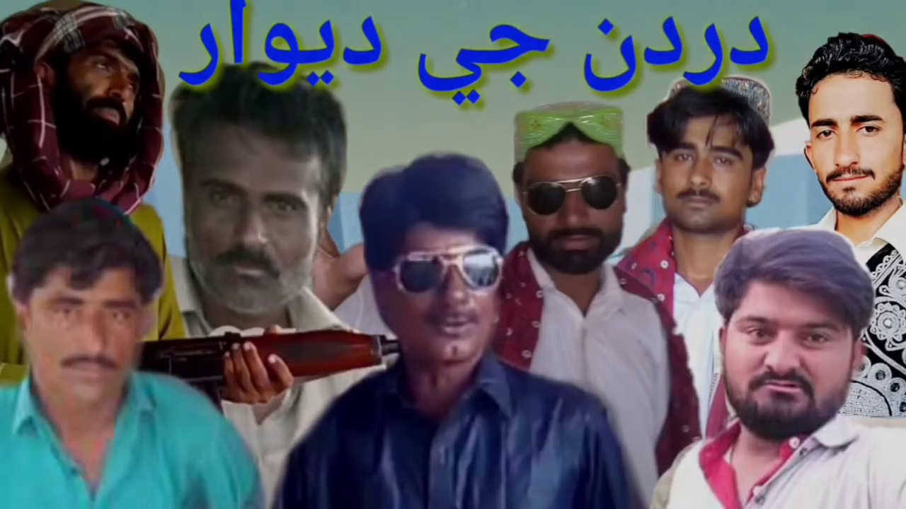 Sindhi tale-film dardan ji deewar-new 2018 full HD-sindhi vip filmفلم ...