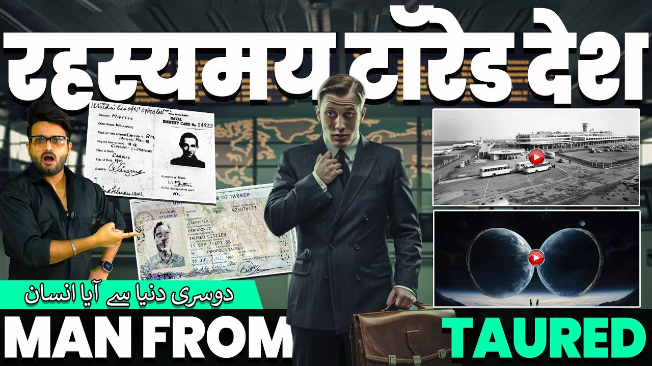 A Man from Taured Country | इतिहास की रहस्यमय घटना | आज तक जिसका कुछ ...