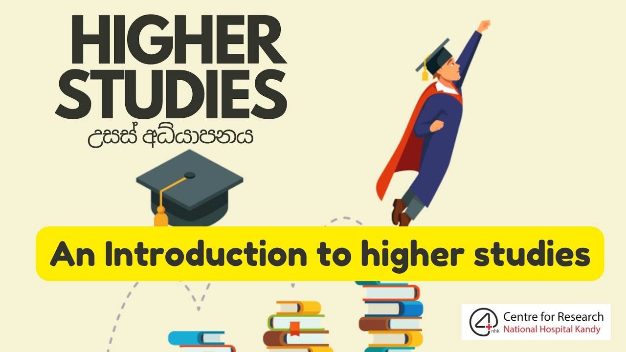 Higher Studies: An introduction to higher studies (උසස් අධ්‍යාපනය ...