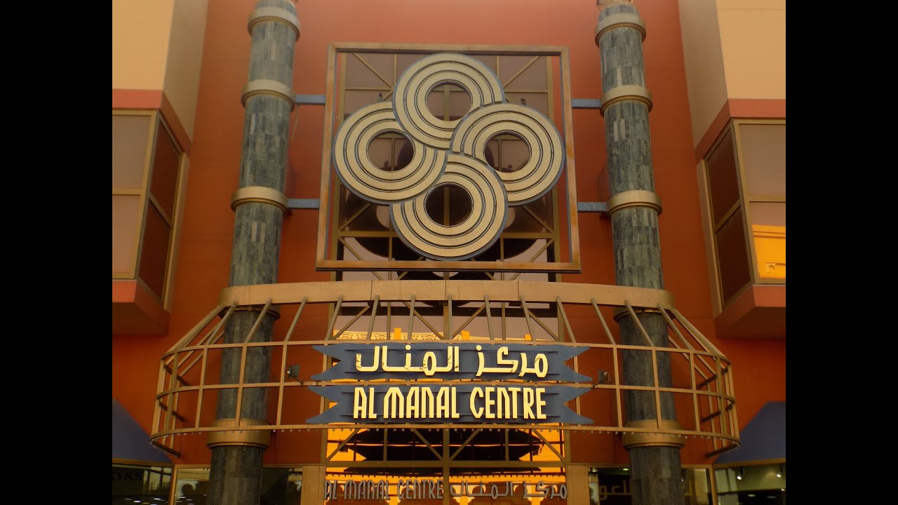 Al Manal Centre - YouTube