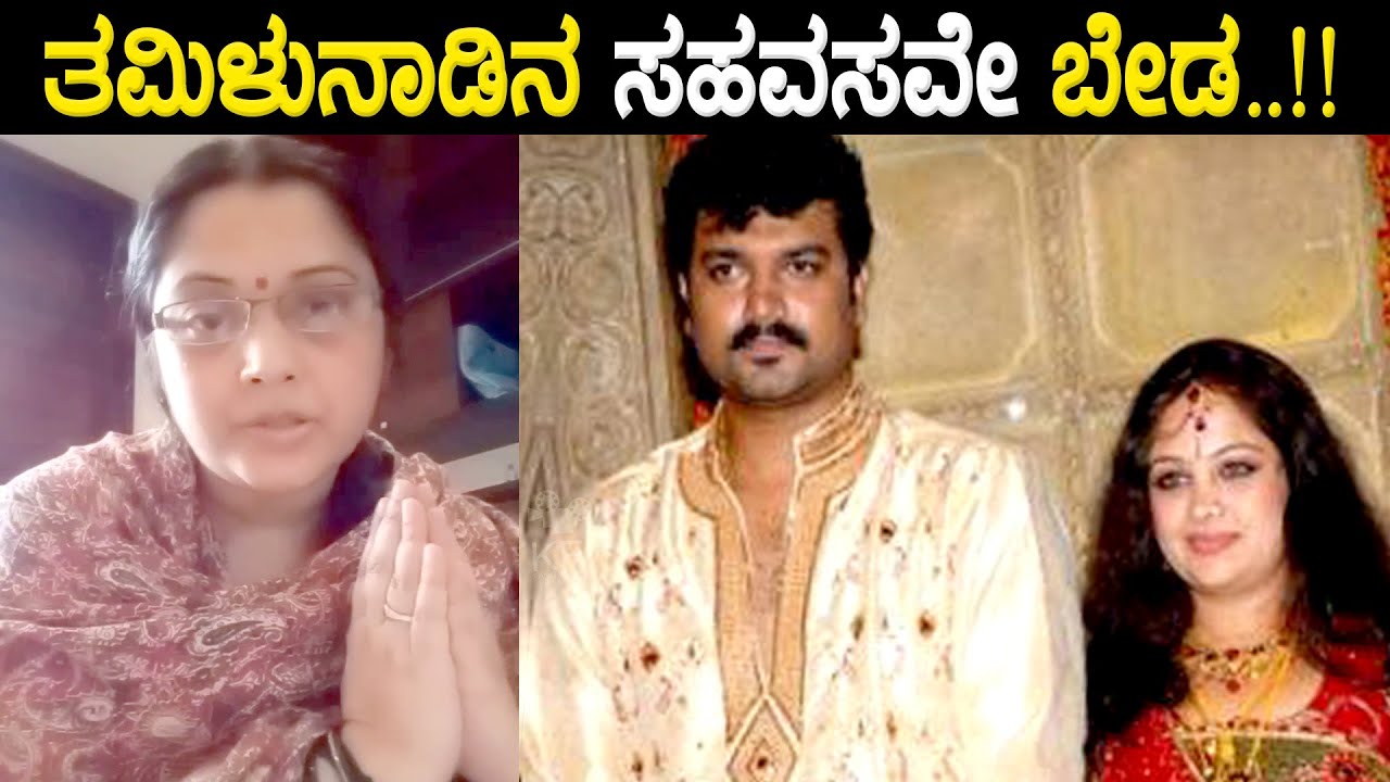 Kannada Actress Vijayalakshmi Marriage