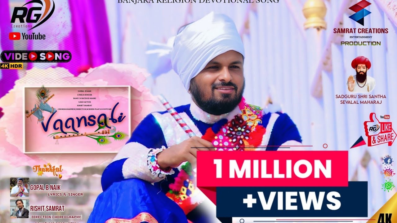 ವಾಂಸಳಿ |vansali sevalal jayanti special banjara full song |gopal b naik|ramu n rathod|rishit ...