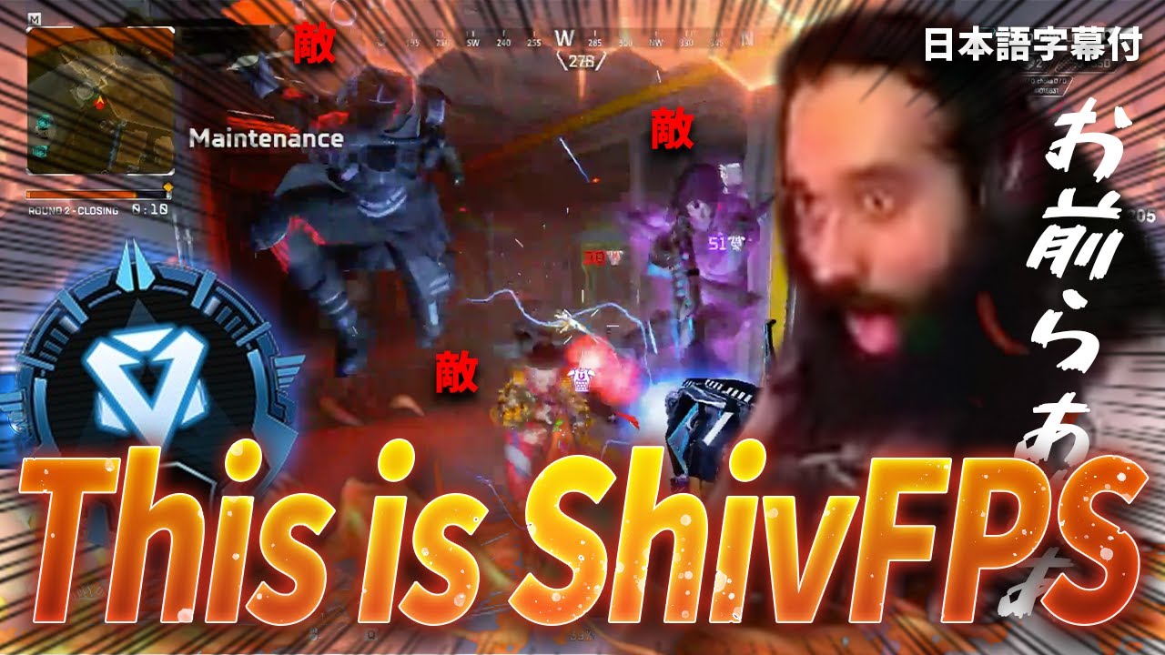 【角待ちやめろ!!】これこそShiv！シーズン15もShivの勢いは止まらない：ShivFPS STREAM HIGHLIGHTS #16 ...
