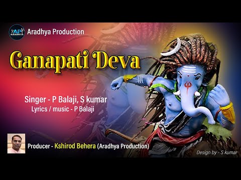 GANAPATI DEVA  || GANESHA BHAJAN || P BALAJI || S KUMAR ||  Aradhya Production