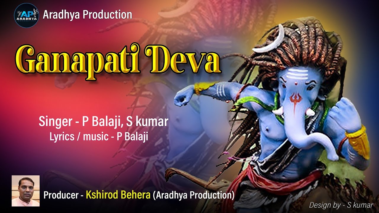 GANAPATI DEVA || GANESHA BHAJAN || P BALAJI || S KUMAR || Aradhya Production - YouTube