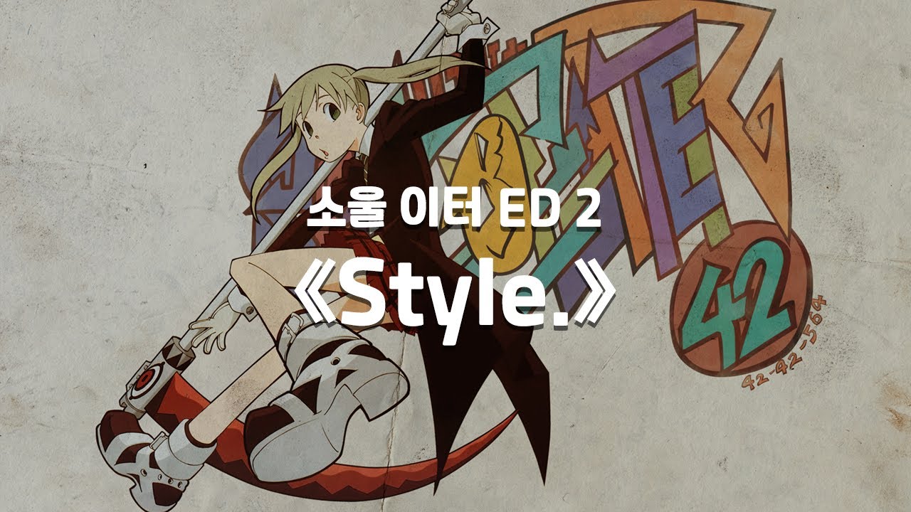 [한글자막] 소울이터 ED 2 《Style.》 Full ver - YouTube Music