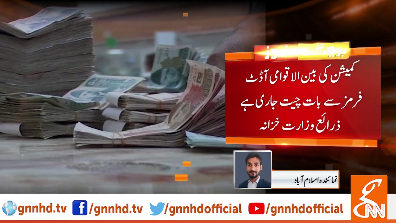 A case of 24,000 Billion Rupees | GNN | 12 September 2019 - YouTube