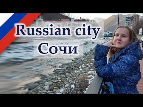 Russian city, Сочи, Sochi, Красная поляна, Роза Хутор