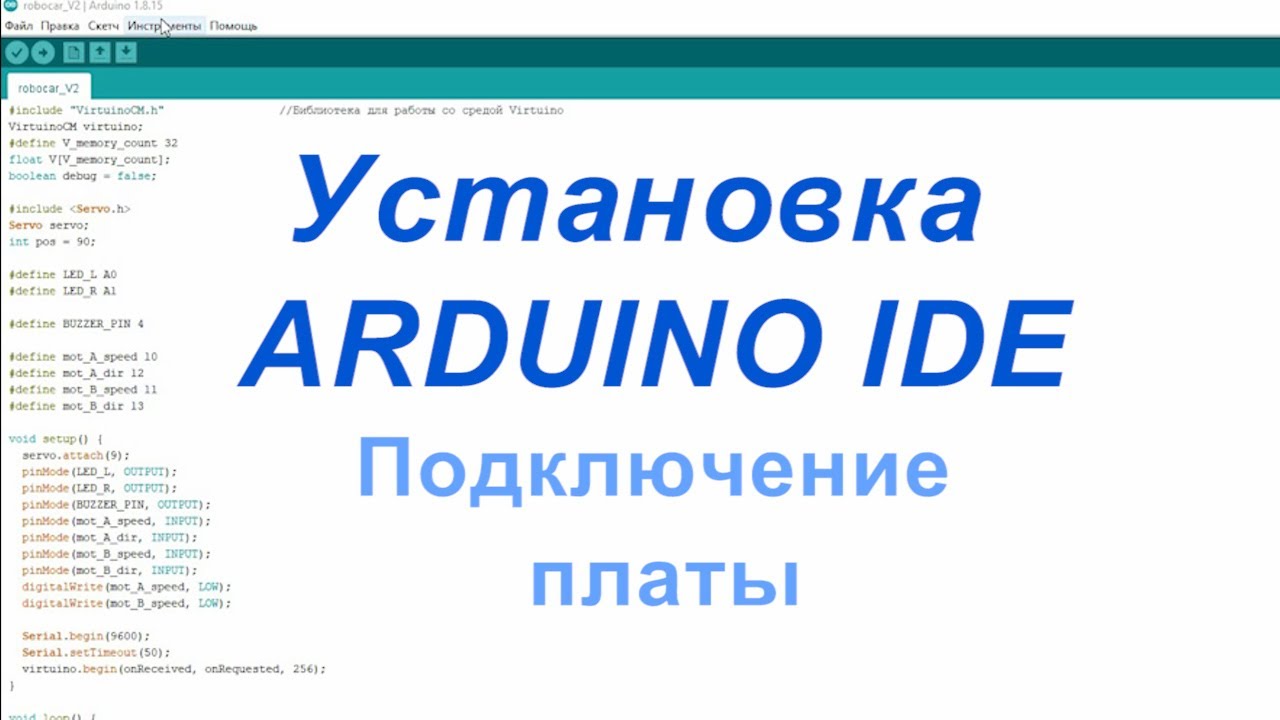 Урок. Установка Arduino IDE, библиотек, драйвера и выбор COM-порта ...