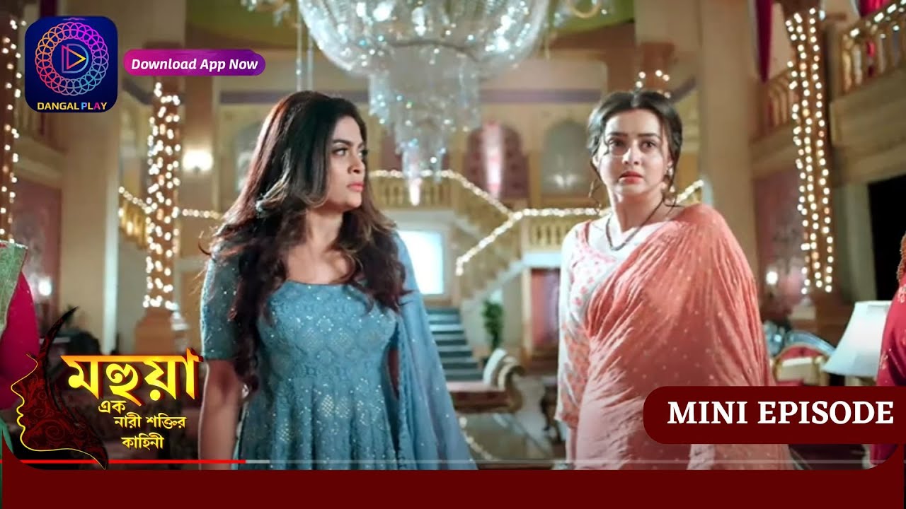 Mahua - Ek Nari Shaktir Kahini | মহুয়া - এক নারী শক্তির কাহিনী l MINI ...