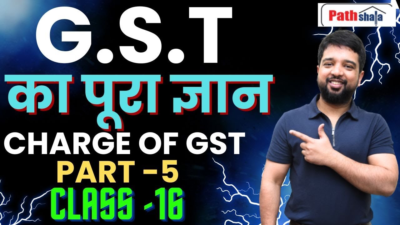 GST Master class | CHARGE OF GST PART-5| Goods & Services Tax || CLASS ...