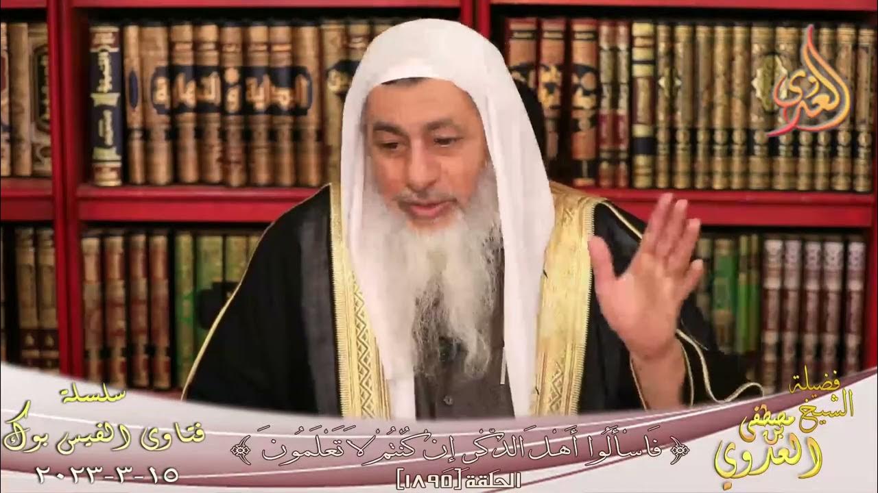 تفسير قوله تعالى إن الذين توفاهم الملائكة ظالمي أنفسهم ؟ للشيخ مصطفي