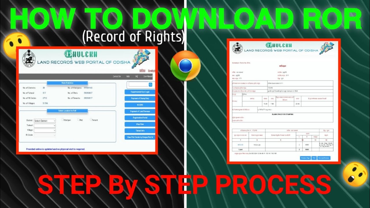 How To Download ROR Copy Online || How To Download ROR Copy In Odisha || Jamipata Download ...