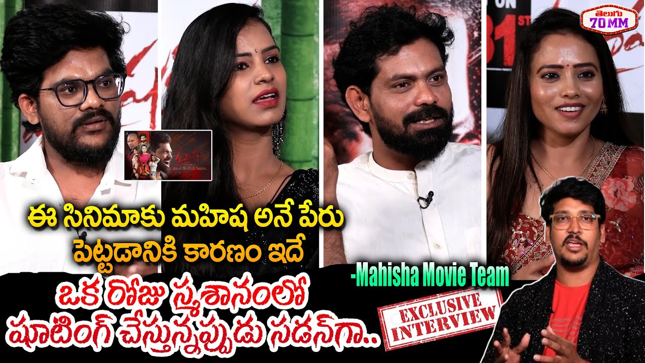 Mahisha Movie Team Exclusive Interview | Praveen KV | Prudhvi | Yashika ...