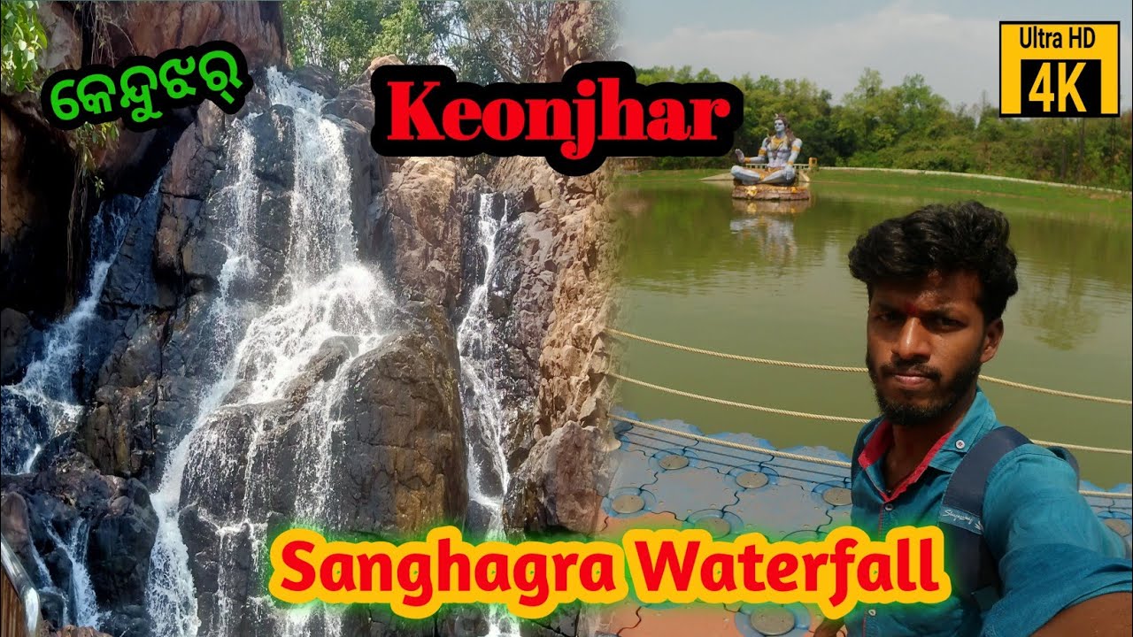 Sanghagra Waterfall Keonjhar, Odisha🔥|| ସାନଘାଗରା କେନ୍ଦୁଝର || Beutiful ...