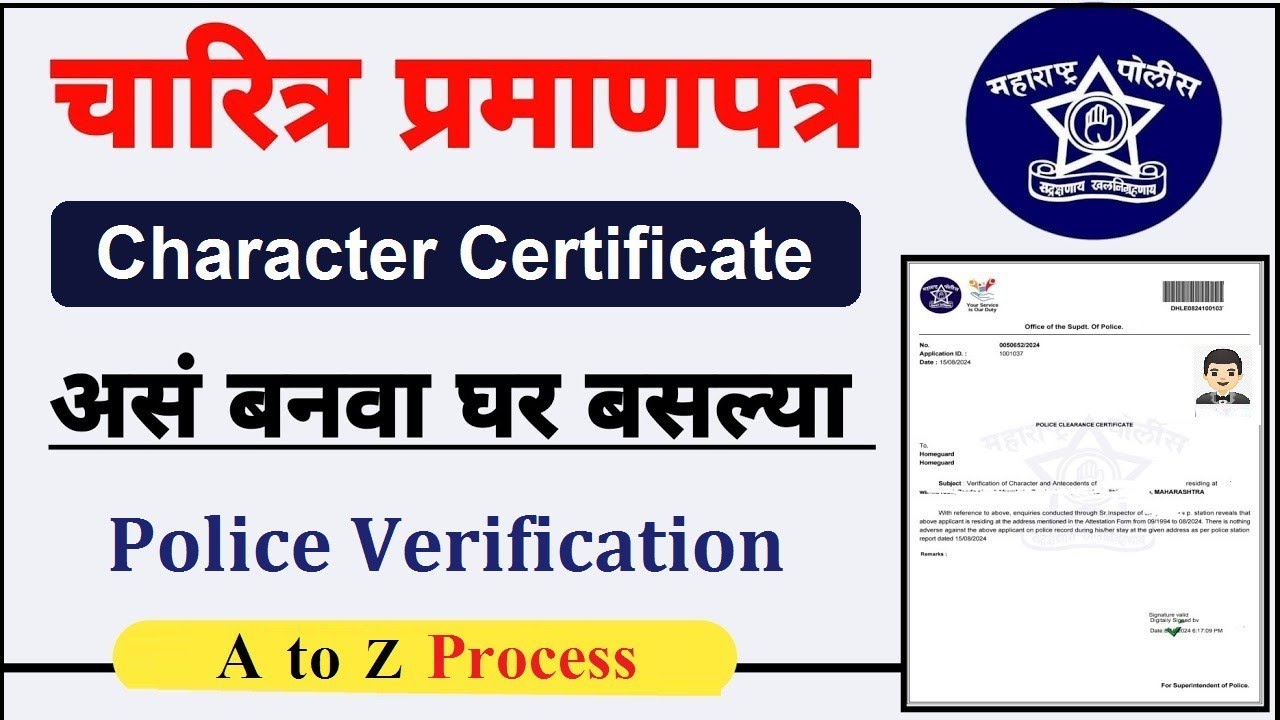 Police verification | How to Apply Police Clearance Certificate 2025 ...