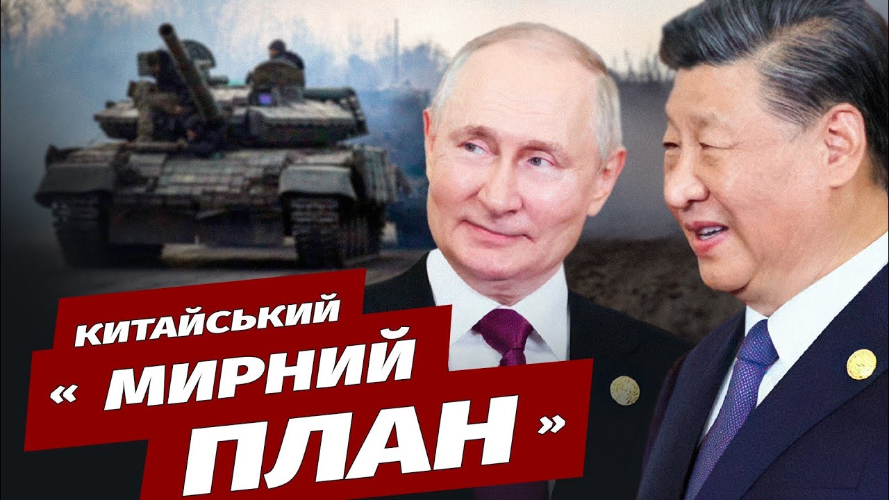 Путін подякував Китаю за мирний план на користь Москви Youtube
