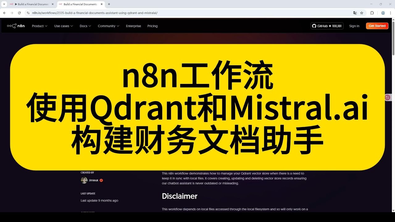 n8n工作流使用Qdrant和Mistral ai构建财务文档助手 - YouTube