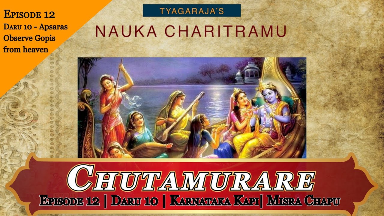 Ep - 12 | Daru 10 | Chutamurare | Karnataka Kapi | Tyagaraja's Nauka ...