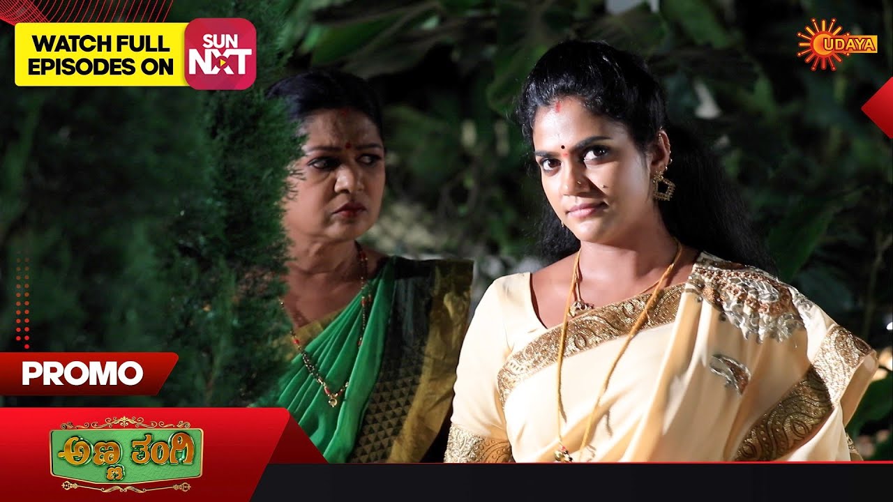 Anna Thangi - Promo | 21 September2023 | Udaya TV Serial | Kannada ...