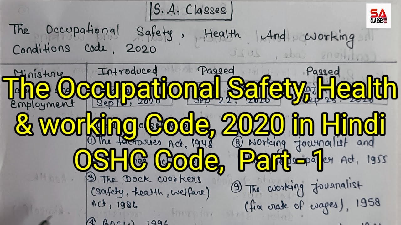 Occupational Safety, Health and Working Conditions Code, 2020 | Part-1 ...