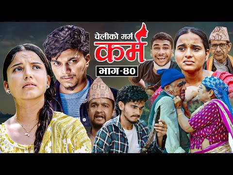 Karma - ''कर्म'' Episode - 40 | Suraj Ghimire,Tara K.C,Kamala,Indu,Dharma