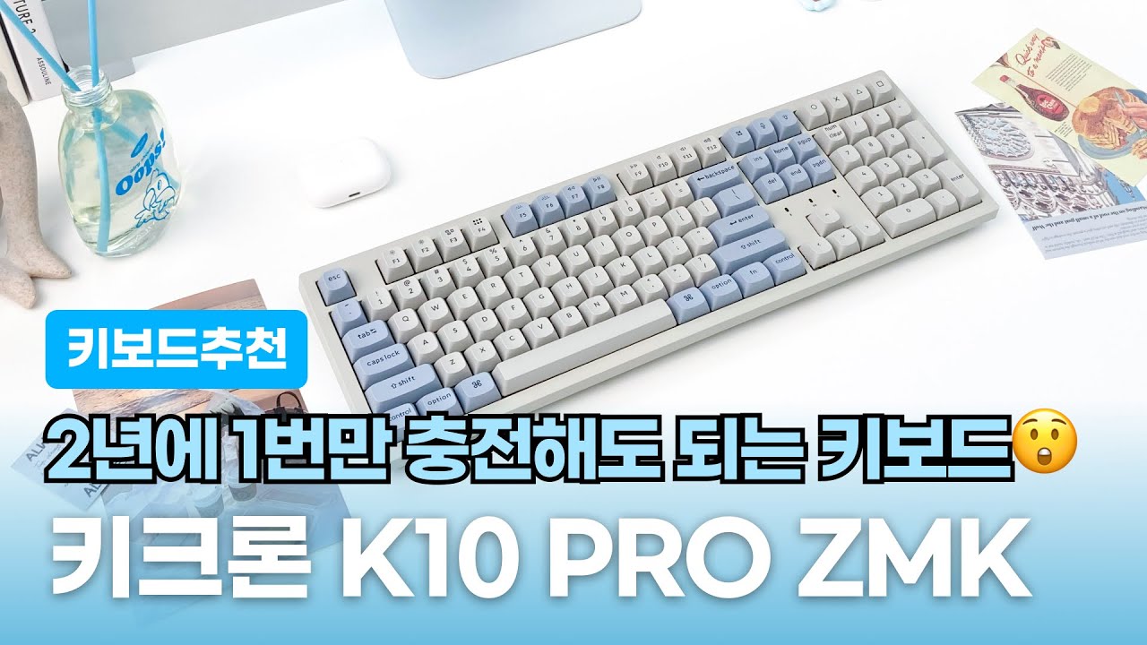 2년에 1번만 충전해도 되는 키보드?! K10 PRO ZMK!│무선 기계식 키보드 추천 - YouTube
