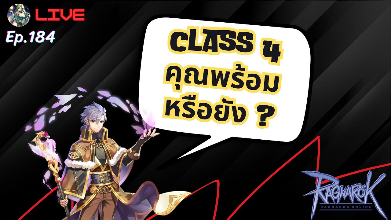 LIVE 🔴เตรียมตัวเพื่อ Class 4 | Ragnarok Gravity - YouTube