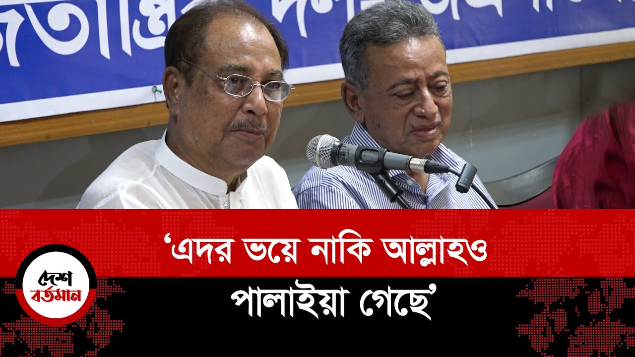 বক্তব্য দিতে গিয়ে কাঁদলেন আ স ম আব্দুর রব II A S M Abdur Rab - YouTube