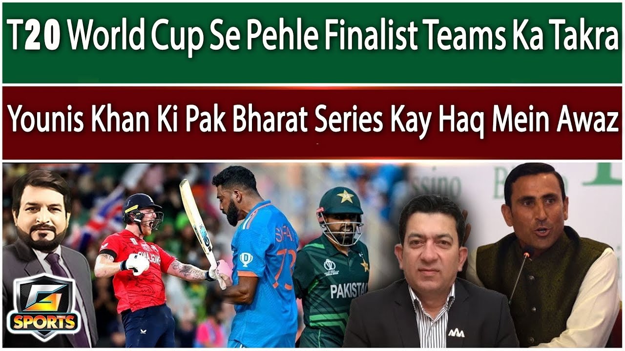 T20 World Cup 2024 | Younis Khan On Indo Pak Series | Worlds Finalist ...