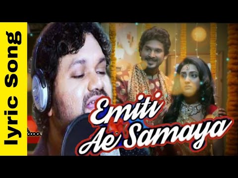 #Emitiaesamaya Emiti Ae Samaya | Humane Sagar | Full Song lyrics || AnantaRaulEntertainment