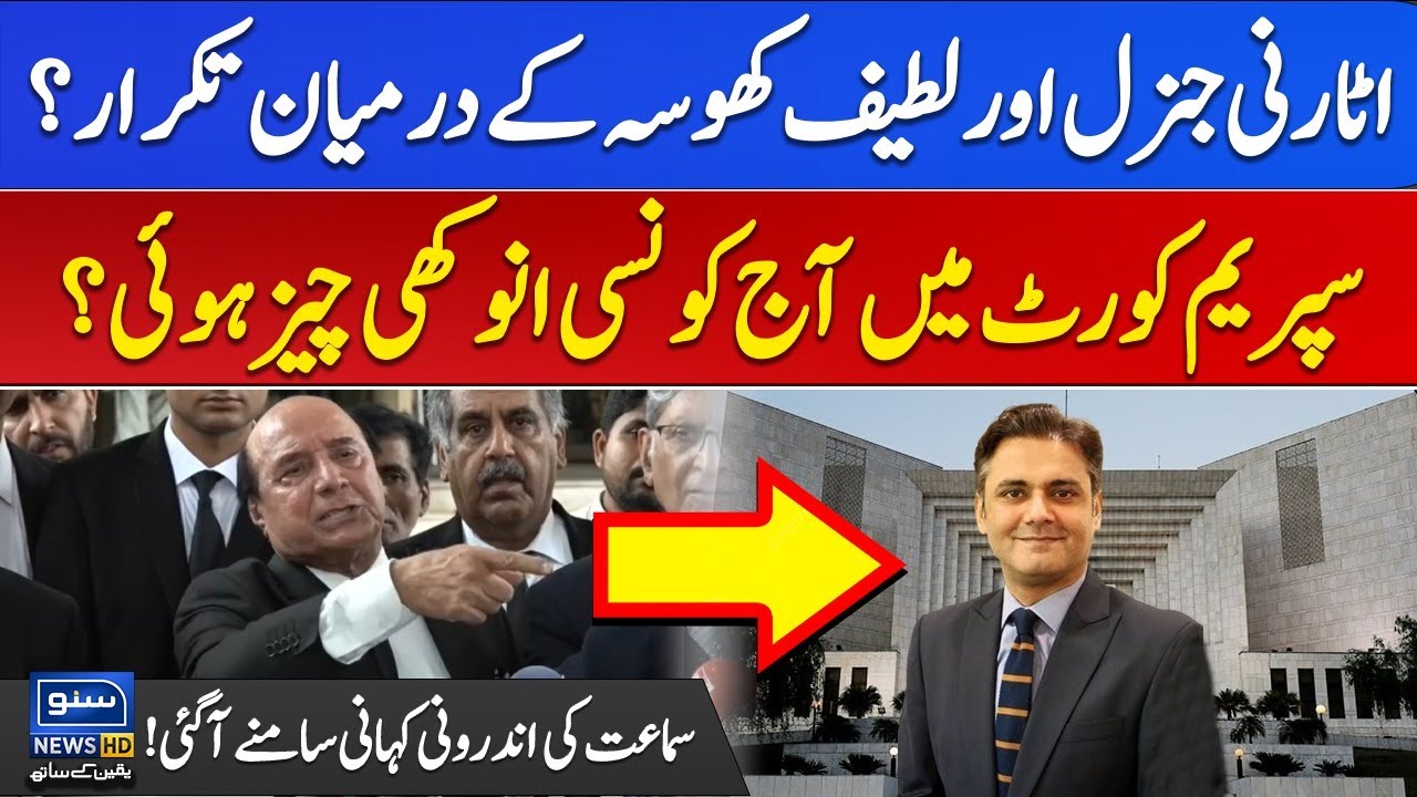 Latif Khosa VS Attorney General | Inside Story of Supreme Court Today's ...